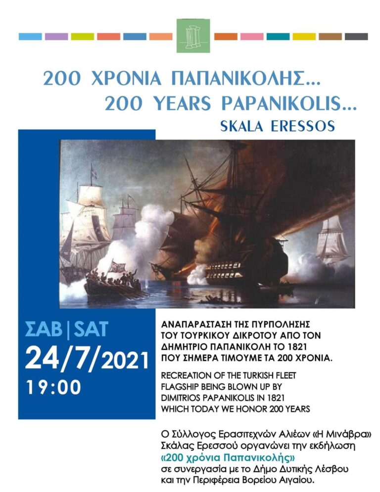 ΖΩΝΤΑΝΑ ΑΠΟ ΤΗΝ ΚΑΜΕΡΑ ΤΗΣ ΕΦΑΡΜΟΓΗΣ ΜΑΣ,Η ΑΝΑΠΑΡΑΣΤΑΣΗ ΤΗΣ ΠΥΡΠΟΛΗΣΗΣ ...