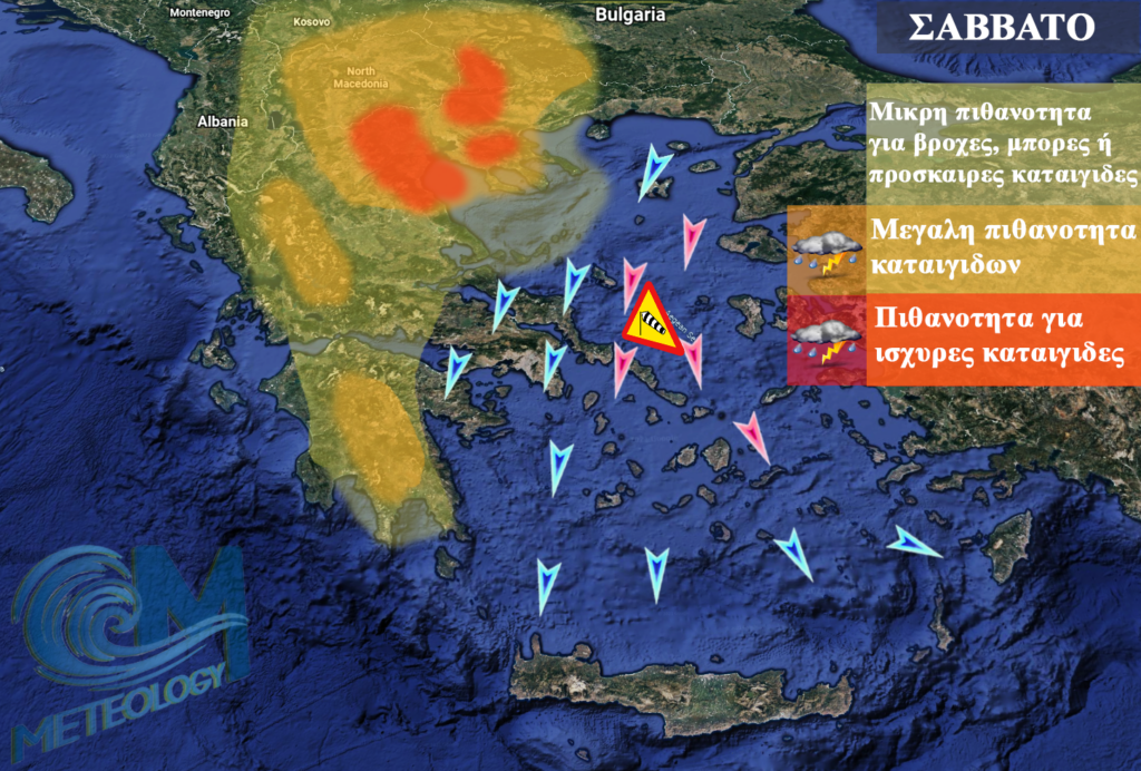 ΔΕΛΤΙΟ ΚΑΤΑΙΓΙΔΩΝ ΣΕ ΙΣΧΥ για Σάββατο - Meteology Livecams App